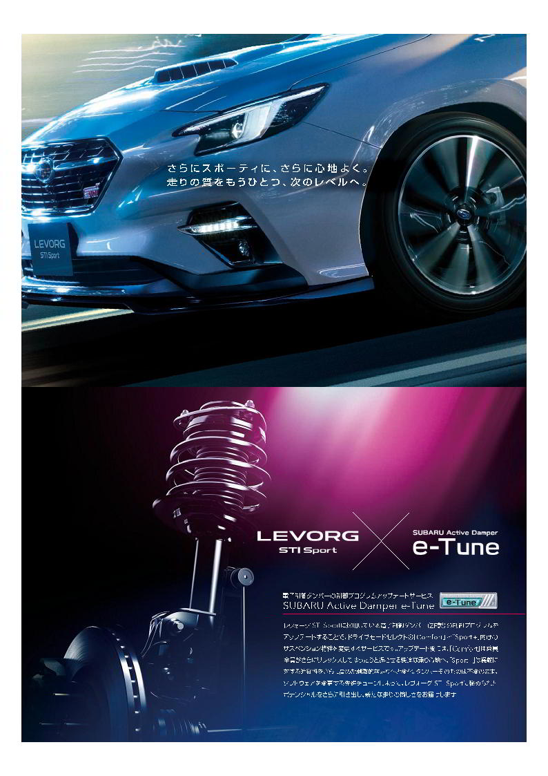 噂の「e-Tune」第1号車♪♪ | 山科店 | スタッフブログ | 京都スバル自動車株式会社
