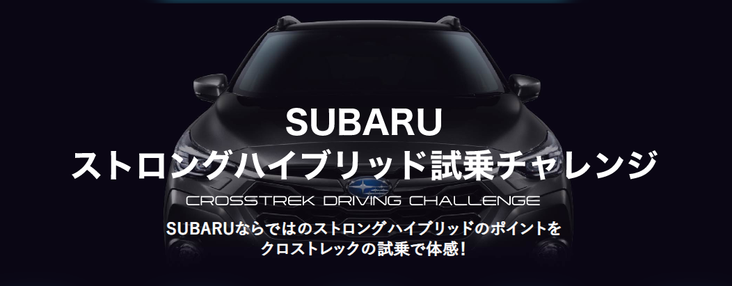 今更ですが…「S:HEV」って何？？ | 長岡京店 | スタッフブログ | 京都スバル自動車株式会社